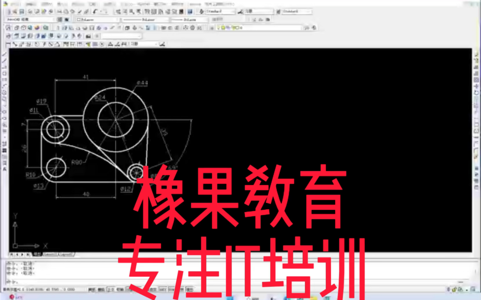 橡果教育-东莞樟木头cad培训学校今日课堂练习教学视频