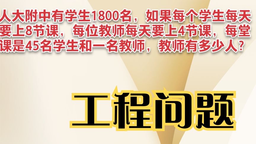 工程问题的变形#总任务量#单位量