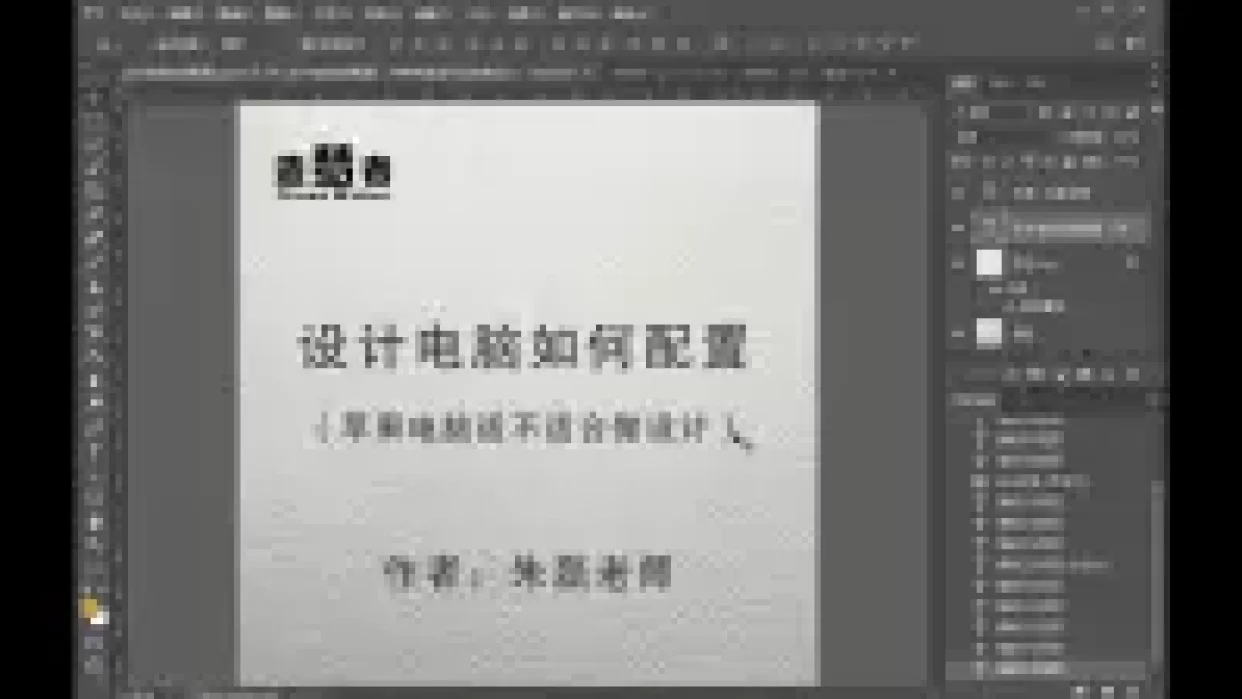 设计电脑如何配置(苹果电脑适不适合做设计)
