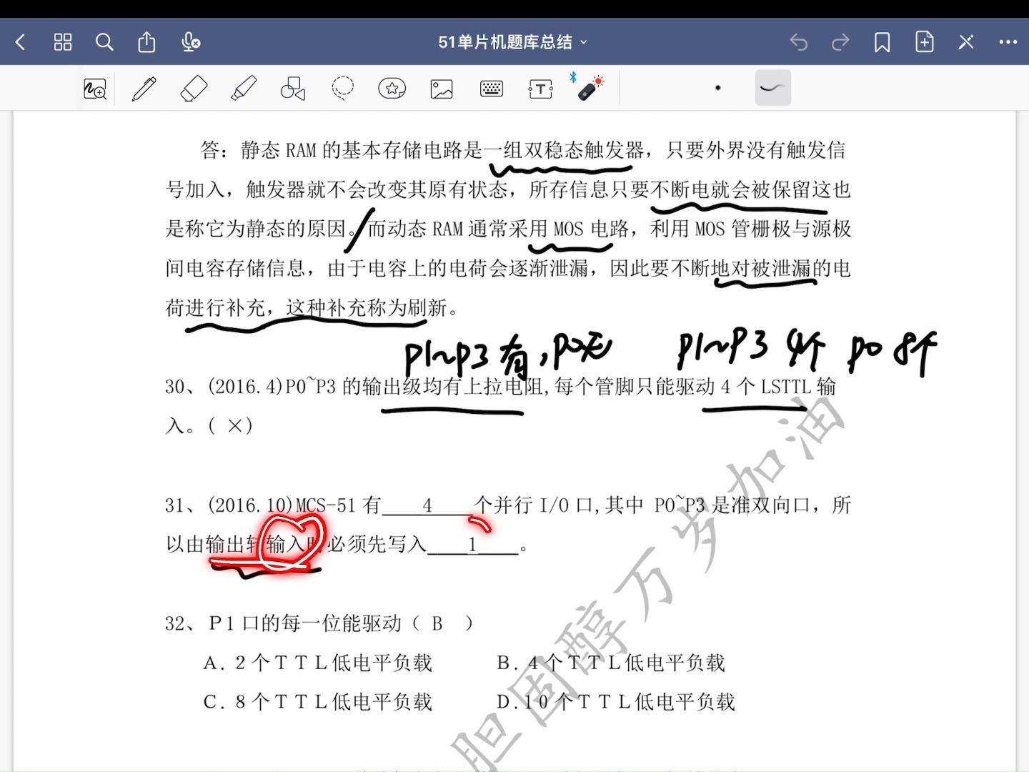 51单片机题库讲解_第二章_MCS-51单片机的结构与原理_第二部分