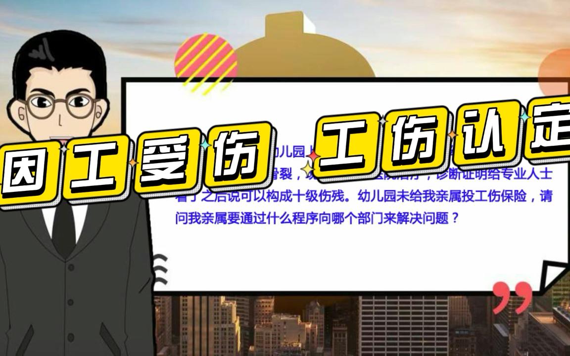 工伤认定该怎么弄,收藏起来,分享给朋友