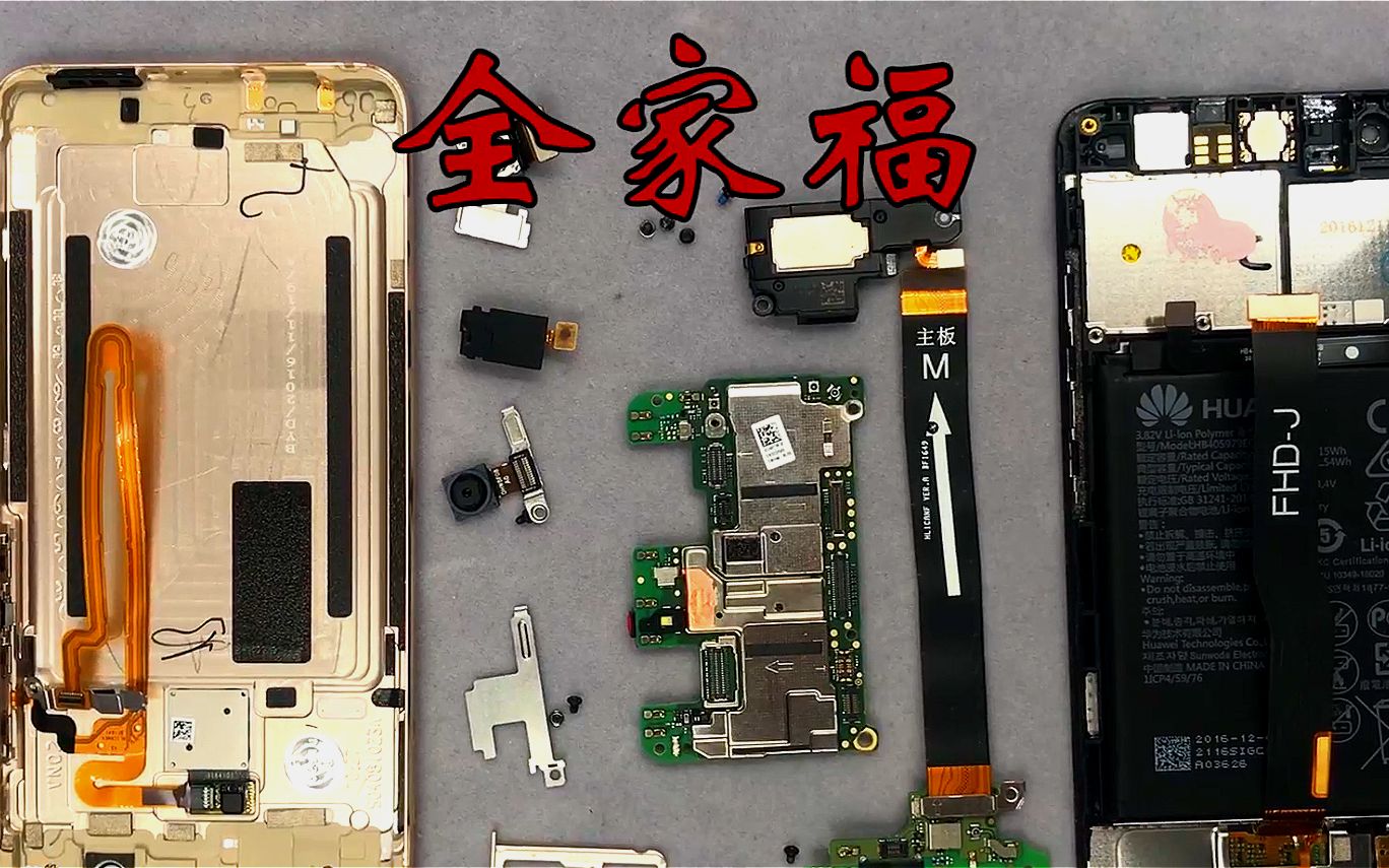 华为nova最新拆机视频,看完自己组装一台新手机,不能再便宜了!