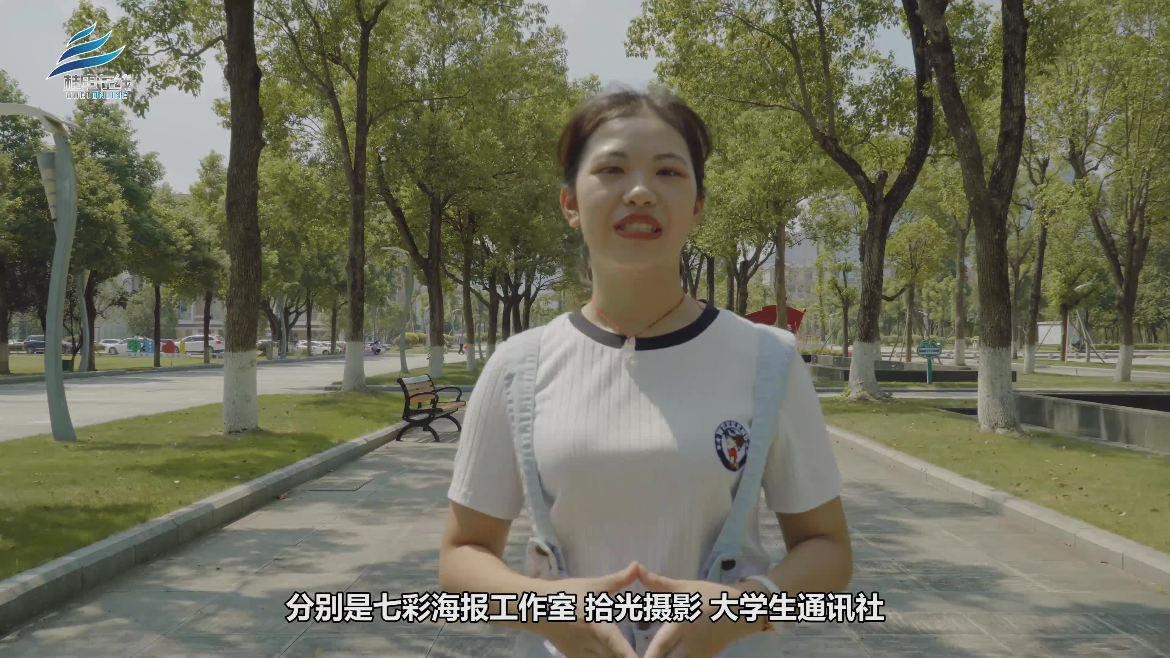 桂林电子科技大学党委宣传部学生社团招新宣传片