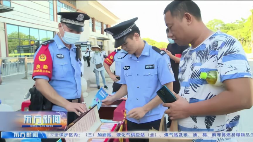 东方开展“美好生活·民法典相伴”主题普法集中宣传活动