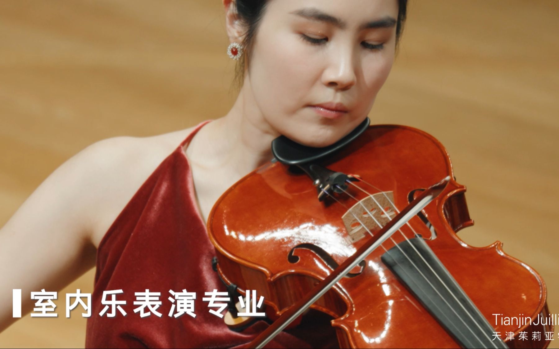 研究生课程|室内乐表演专业