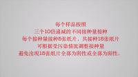 粪大肠菌群监测教学视频
