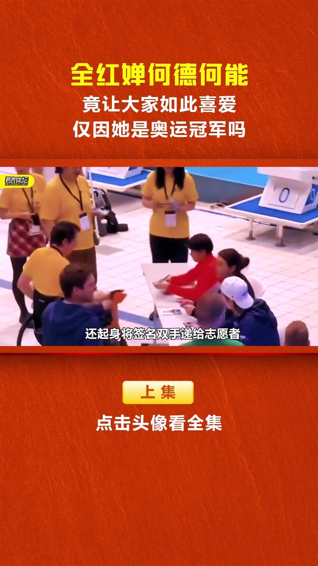 全红婵何德何能,竟让大家如此喜爱