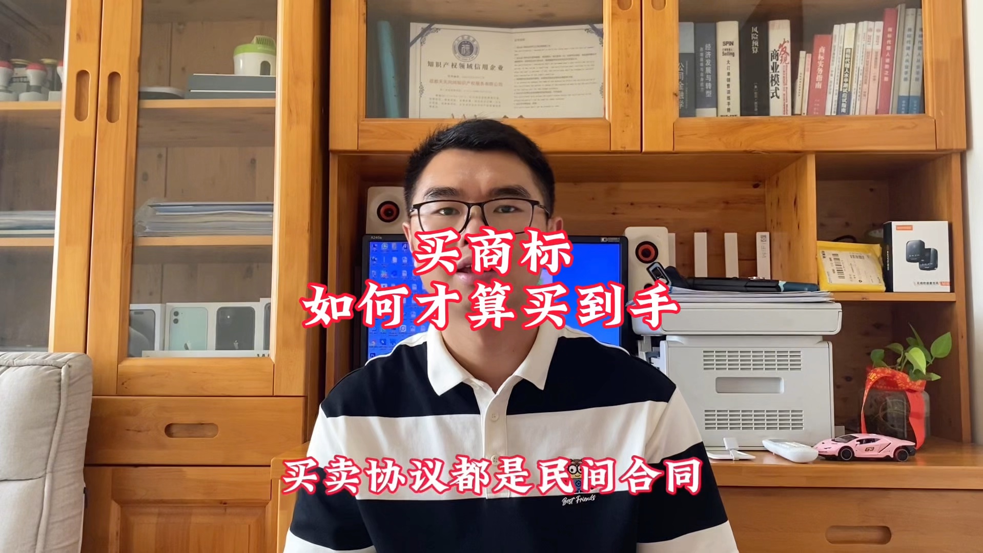 商标转让需要哪些资料,买商标如何才算买到手#商标转让 #买商标 #...