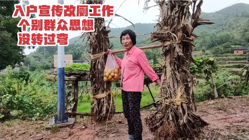 村干部入户宣传改厕工作,个别群众思想却没转过弯