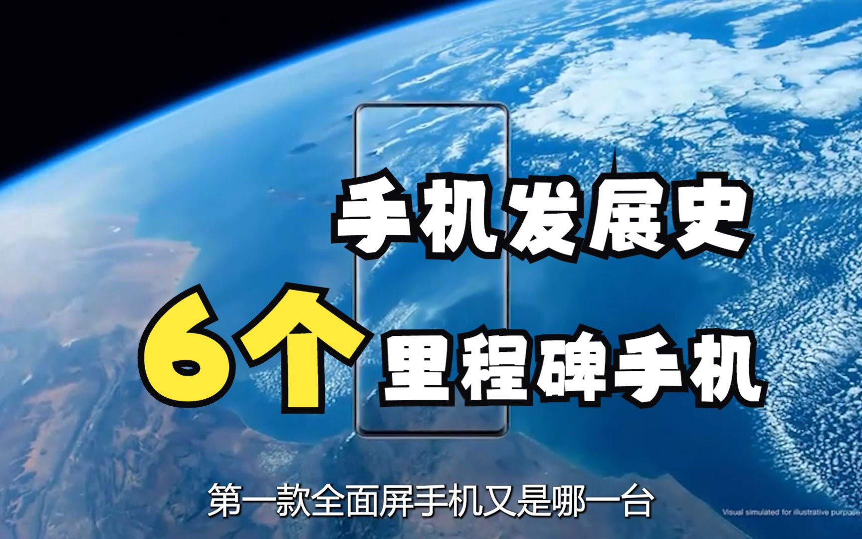 第一台智能手机是哪一部?盘点手机史上6个里程碑手机