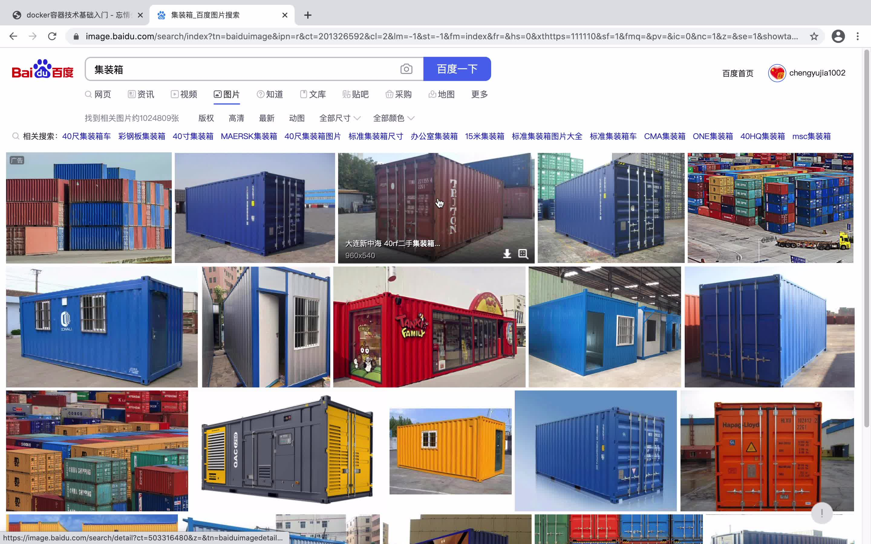 docke容器是什么,docker零基础快速入门