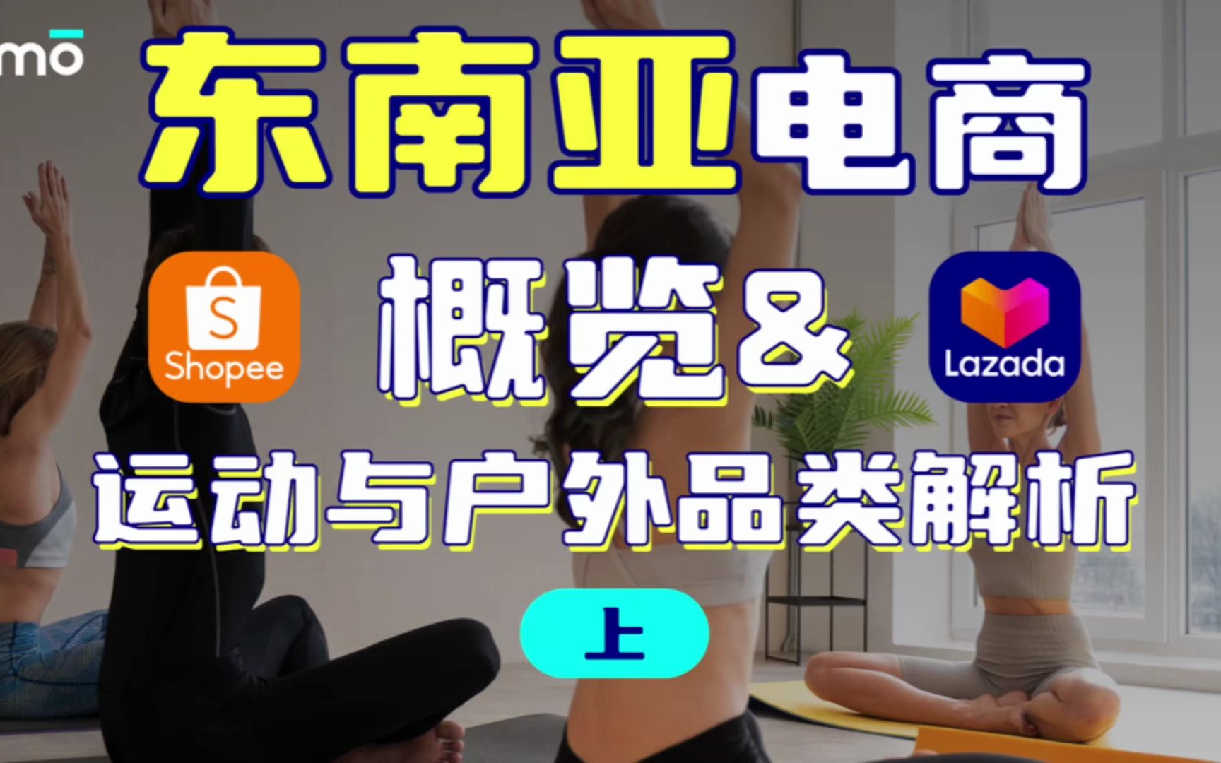 东南亚电商危机四伏?主要国家市场现状解析!