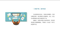 16-如何管理客户