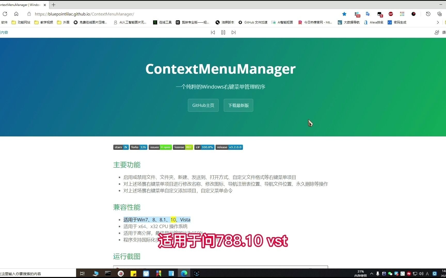 鼠标右键管理和Windos隐私设置