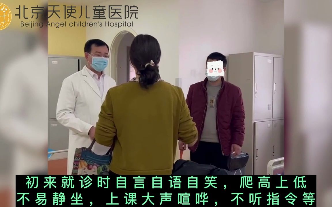 小儿多动症推荐医院—北京天使儿童医院:孩子多动经过陈青主任医治...