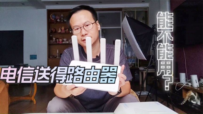 办1000M宽带套餐，电信送了个华为荣耀路由器，到底能不能用？