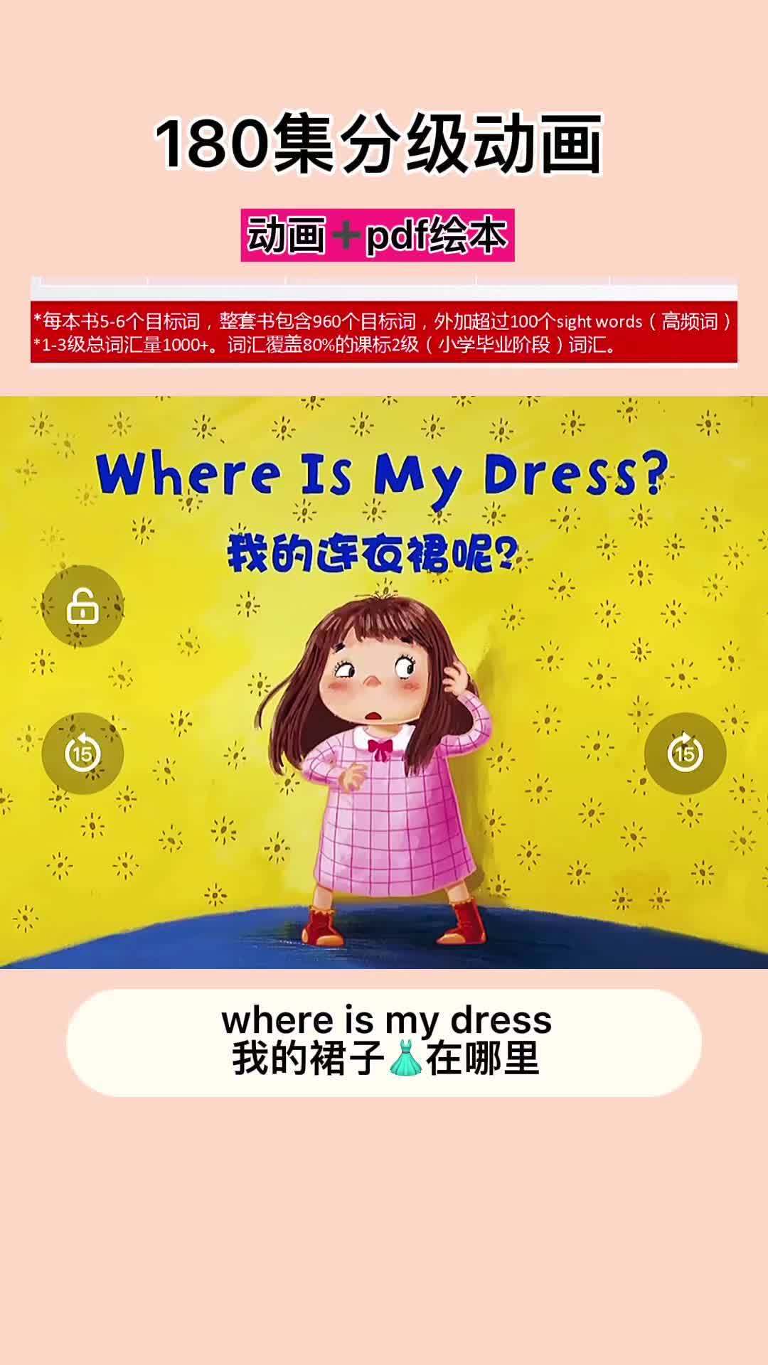 看一看这个动画片,分为三个级别,特别适合启蒙的孩子,语速慢而且有...