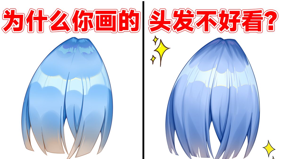 【头发上色】超详细头发上色教程,画世界pro零基础入门教程!还有超多...