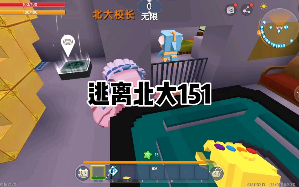 《迷你世界》:逃离北大151 今天把小子关起来了
