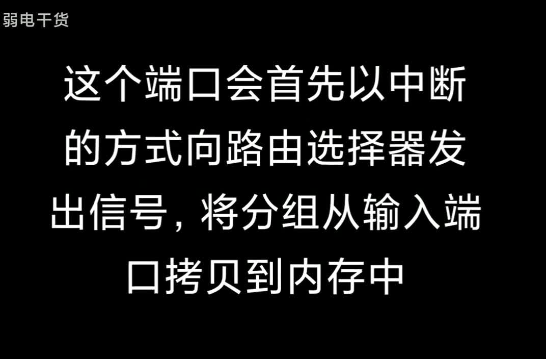 路由器的工作原理