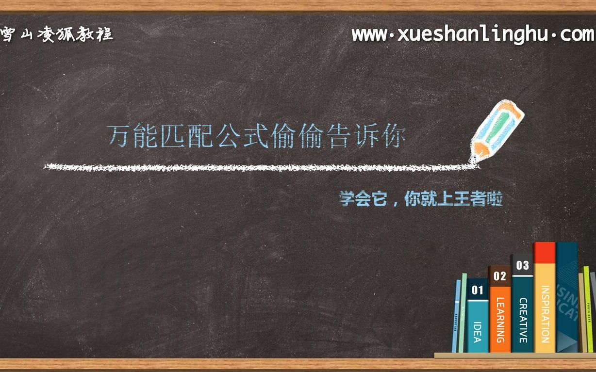 【正则原创教程】正则表达式SoEasy 14 万能正则匹配公式偷偷告诉...