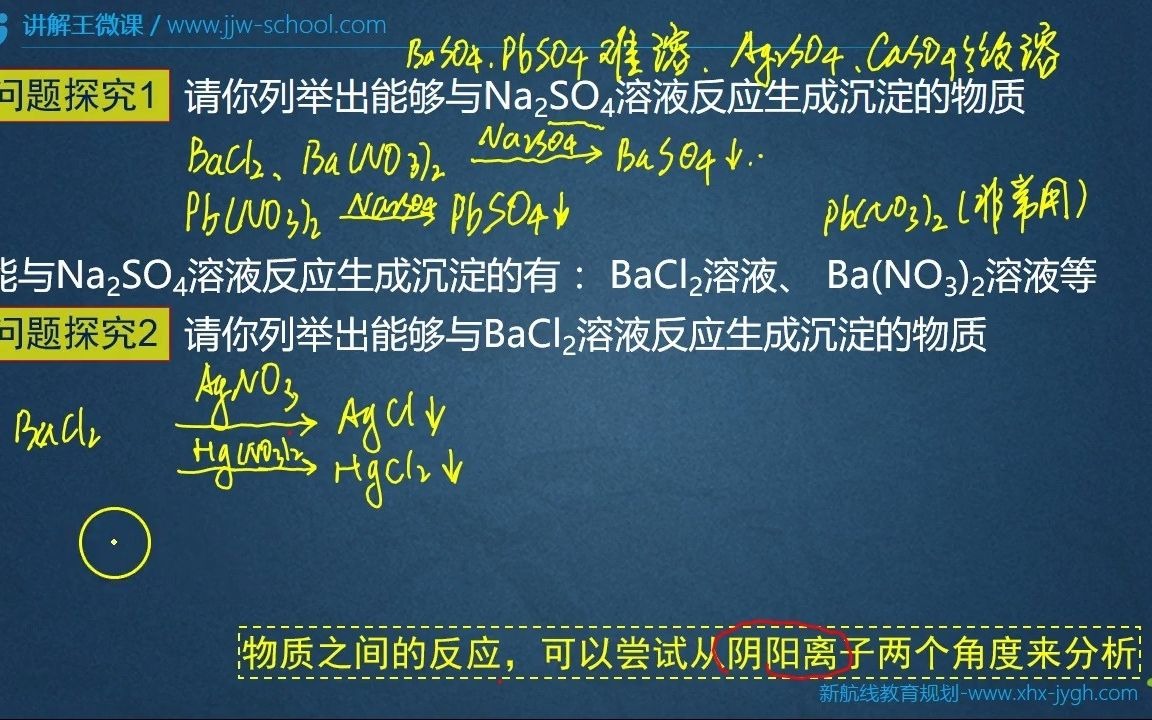 高三化学检验硫酸根离子的最佳方案