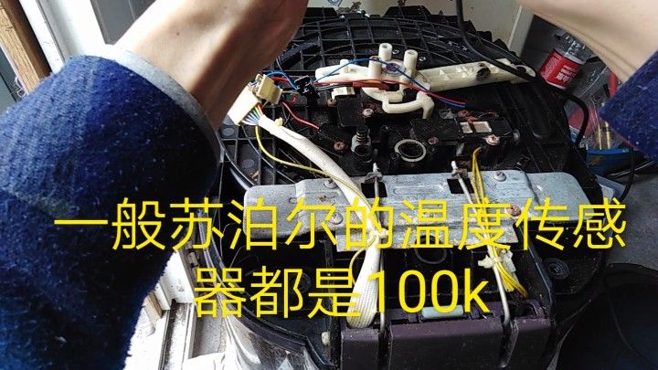 修苏泊尔鲜呼吸智能电压力锅(三)电压力锅上盖传感器检测维修