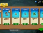 植物大战僵尸无敌版,无限刷钻石抽取极品植物