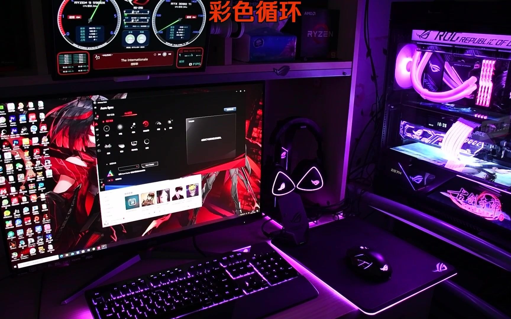 ...宿舍玩光污染——ROG全家桶的常见神光同步模式演示(Armoury Crate)