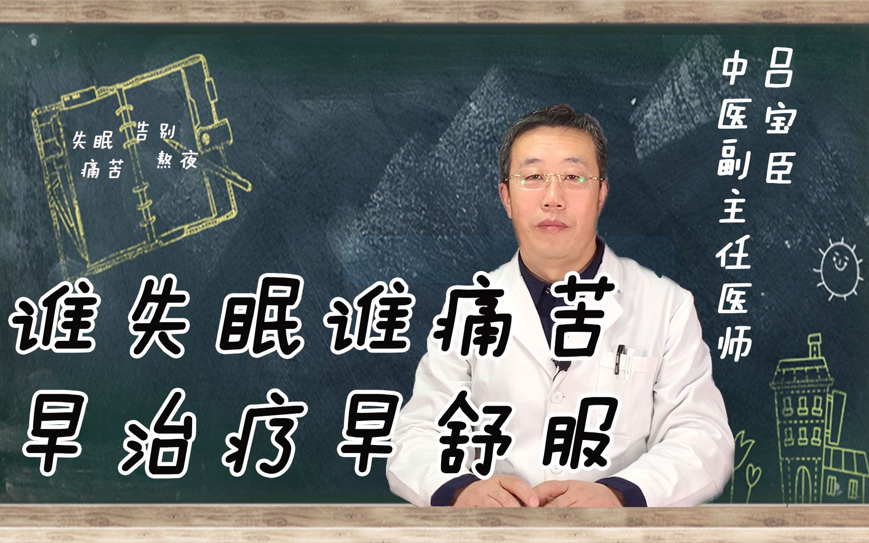 年轻人应该是睡不醒的,如果失眠了,快来听听中医怎么说!