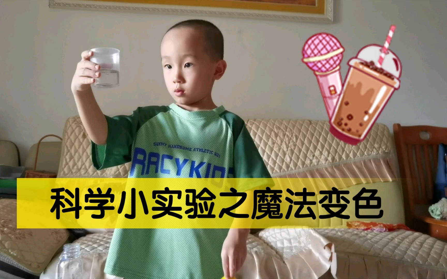 科学小实验第2集魔法变色