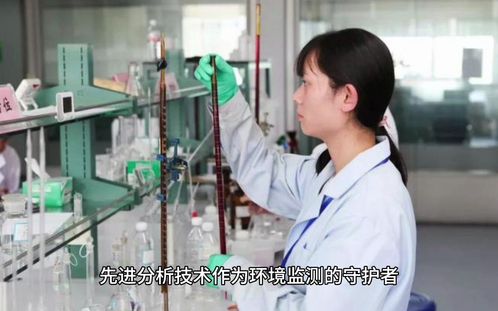 环境监测的守护者:先进分析技术助力保护地球!