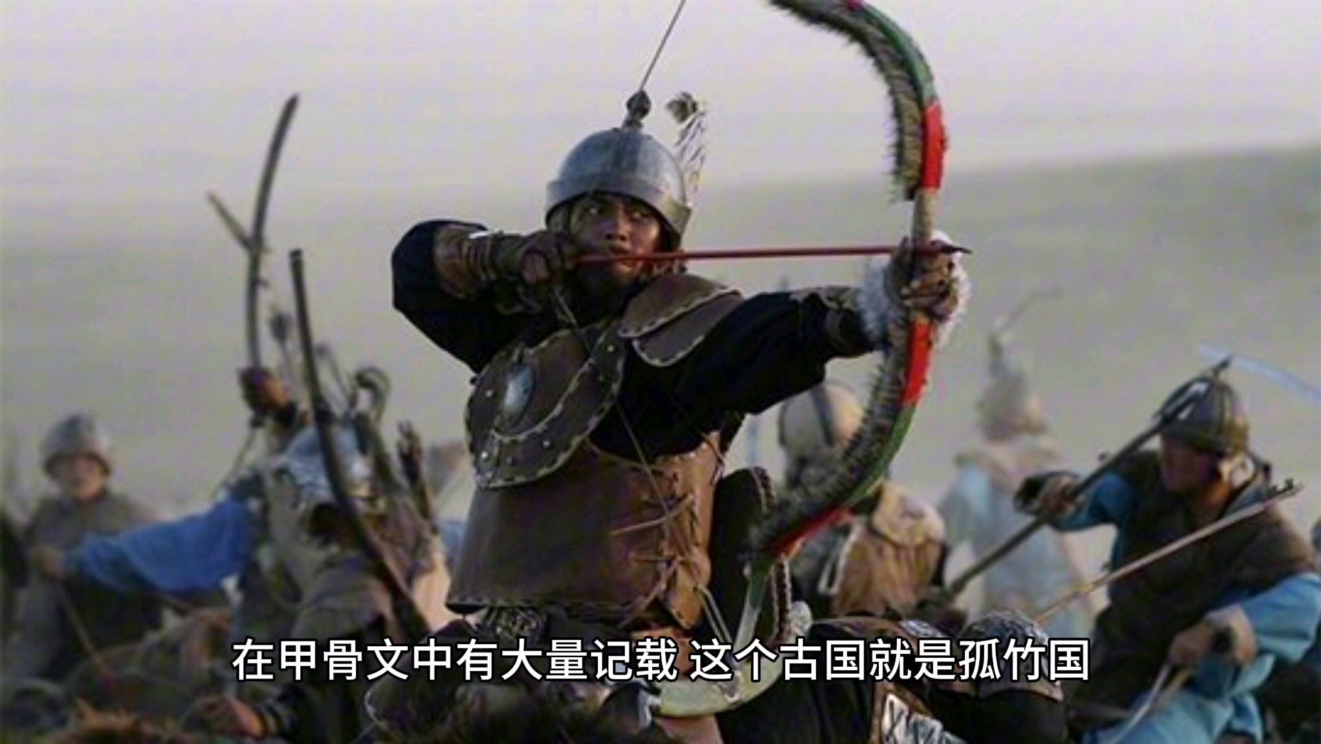 孤竹古国:尘封的文明揭秘