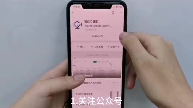 人脸识别预约,智能门禁管理平台