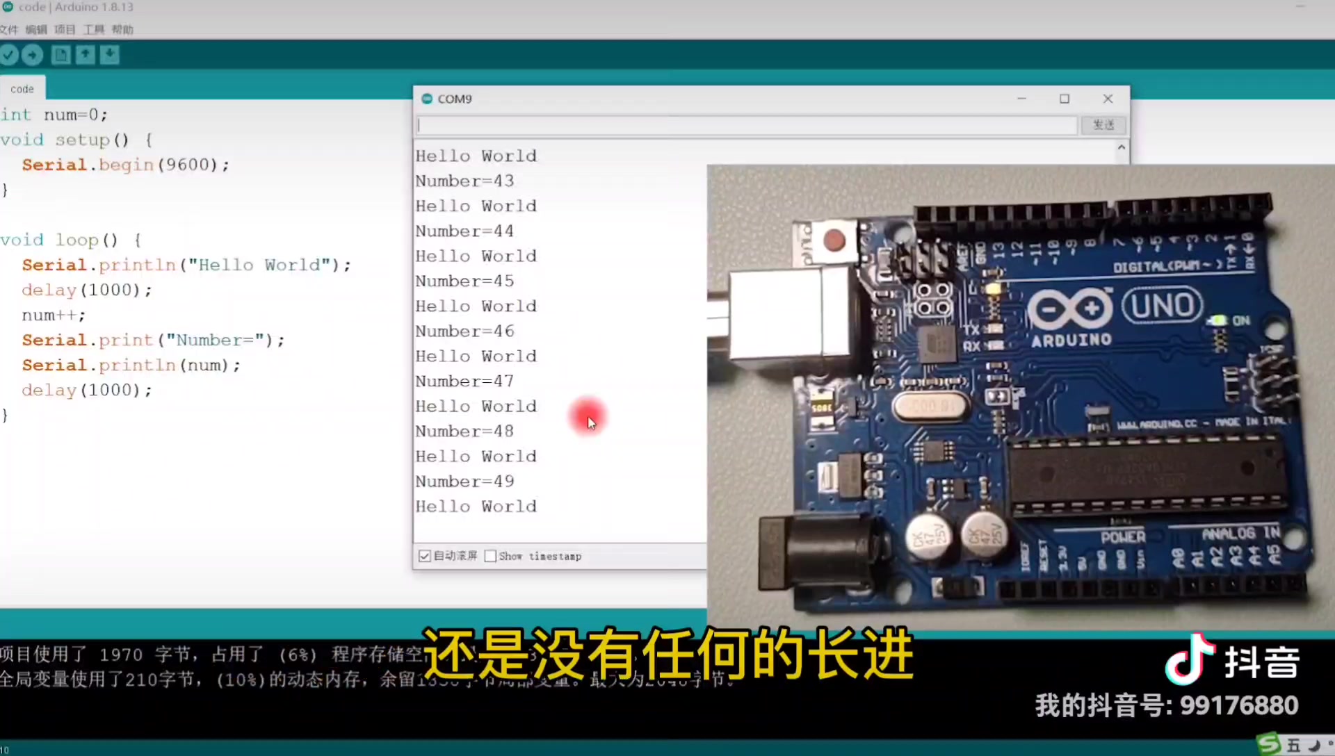 用arduino编程串口输出hello,world! 自学编程的第一个程序。