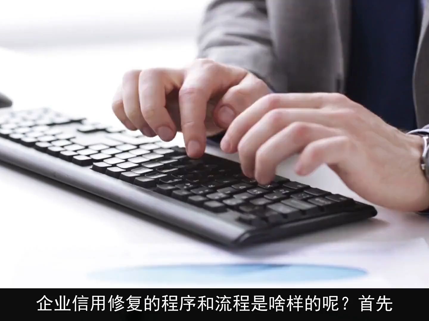 包头哪里做企业信用修复