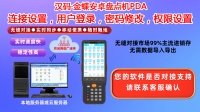 2.数据库连接参数设置,用户登录,密码修改,权限设置,金蝶KIS旗舰版...