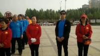 涞水县中老年文体健身协会全民健身发布会【上部】