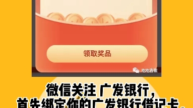 必须参加,免费领取10元微信立减金啦!