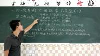 小韩不多说初中数学-一元一次方程应用题的工程问题