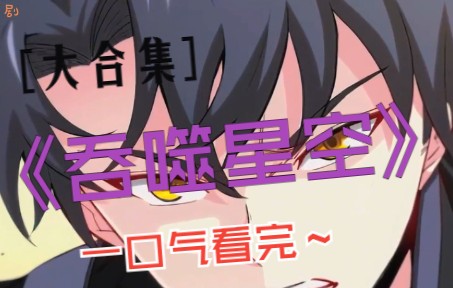 一口气看完漫画系列,穿越未来,重生在一个学院垫底废柴的身体上,在这...