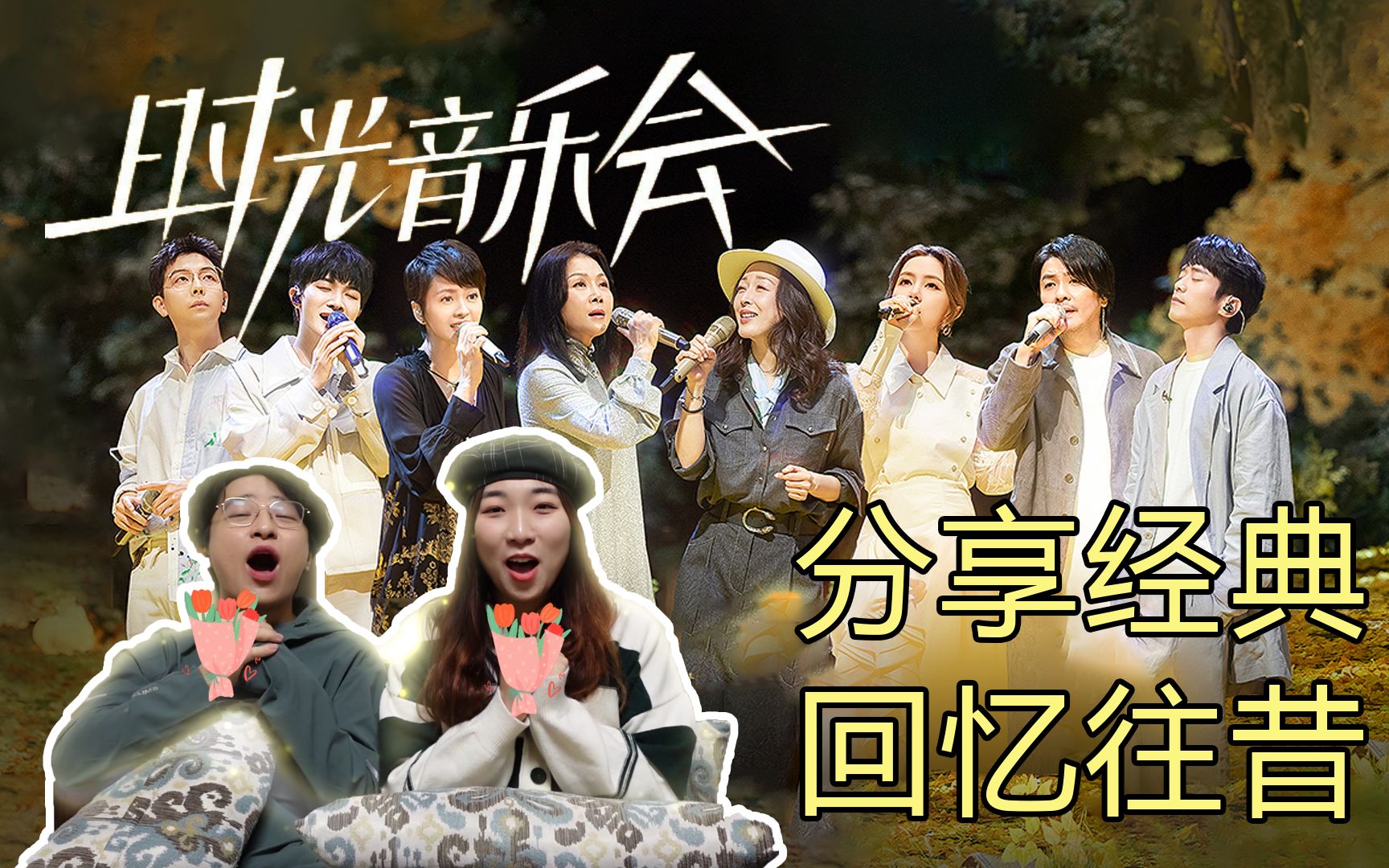 【时光音乐会2reaction】邓紫棋《很久以后》才能忘了你,听完心塞了,...