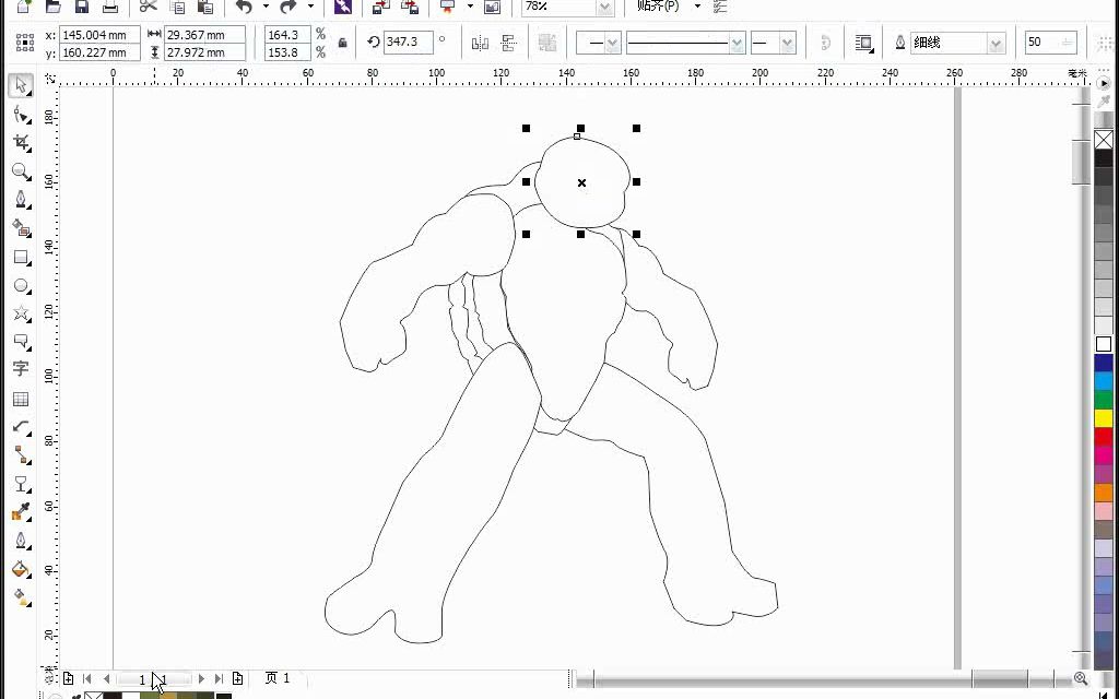coreldraw实例教(程-视)频-综合实例:精通卡通人物设计