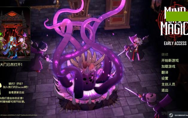 建立你的魔法城堡吧 超灵秘法社 Mind Over Magic_单机游戏热门视频