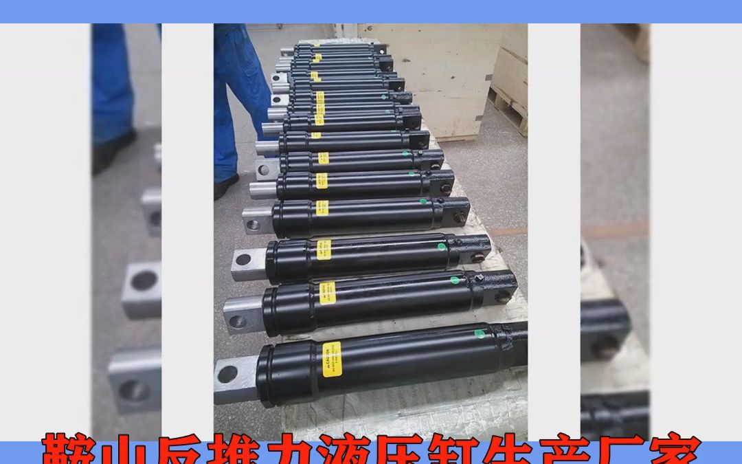 鞍山反推力液压缸生产厂家