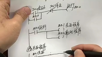 plc入门初级教程红绿灯实战5