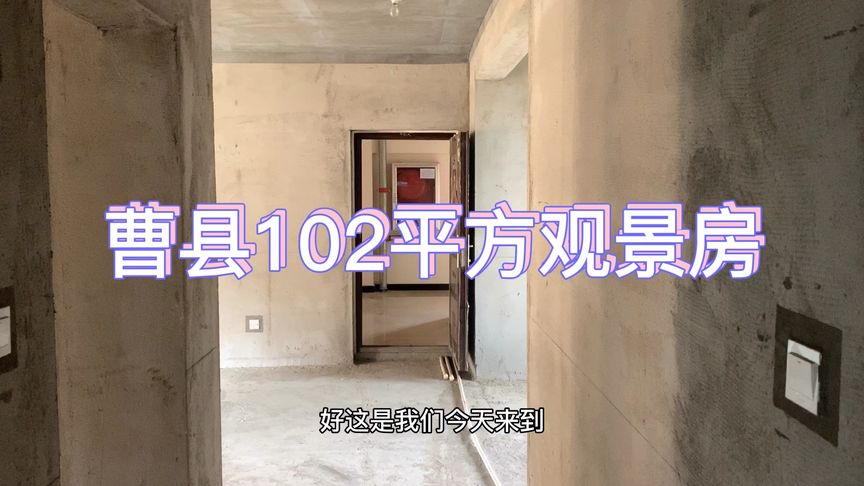 设计师同学102平方交底,附带前后大阳台,面积增加20平