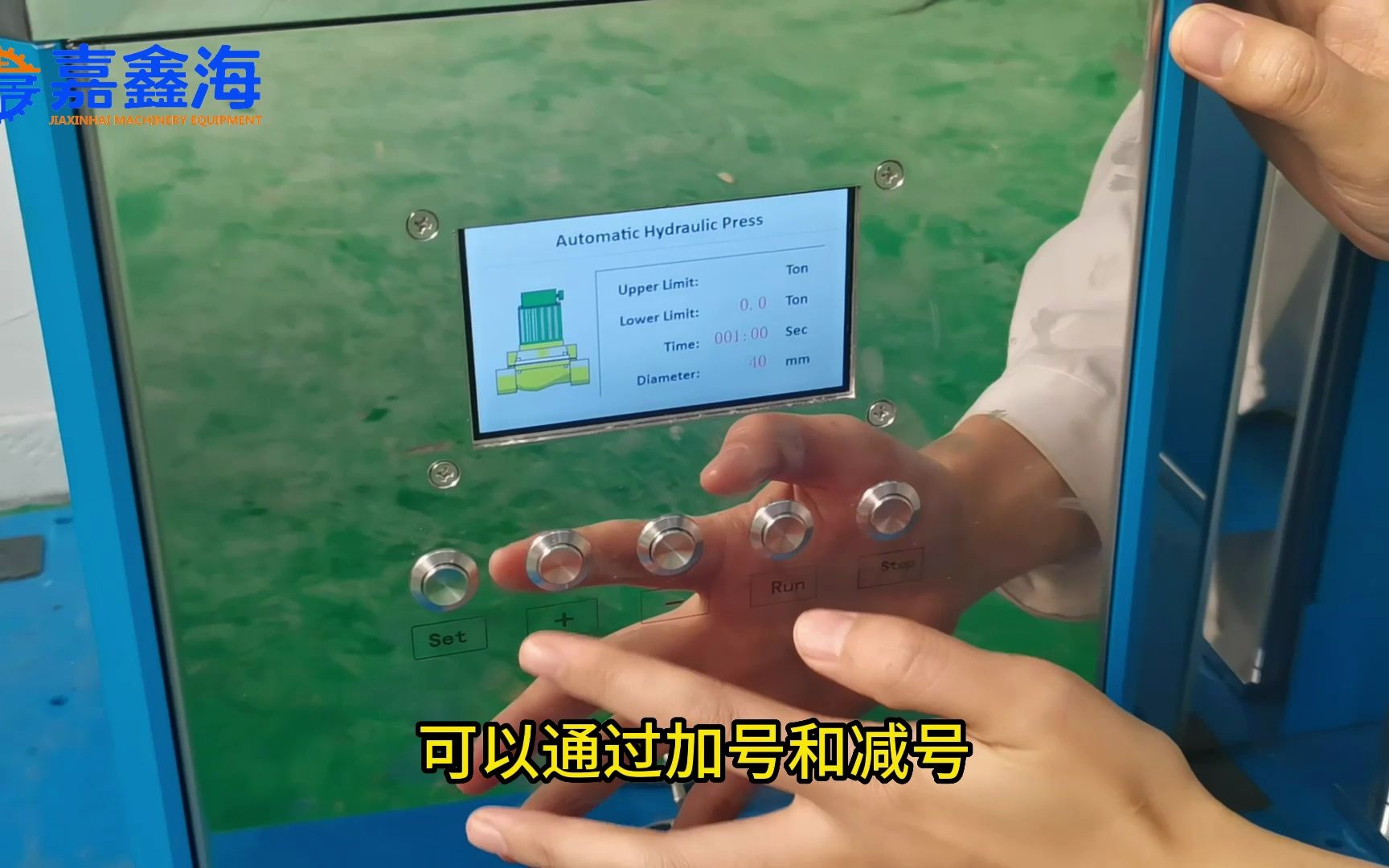 65吨全自动等静压压片机操作视频