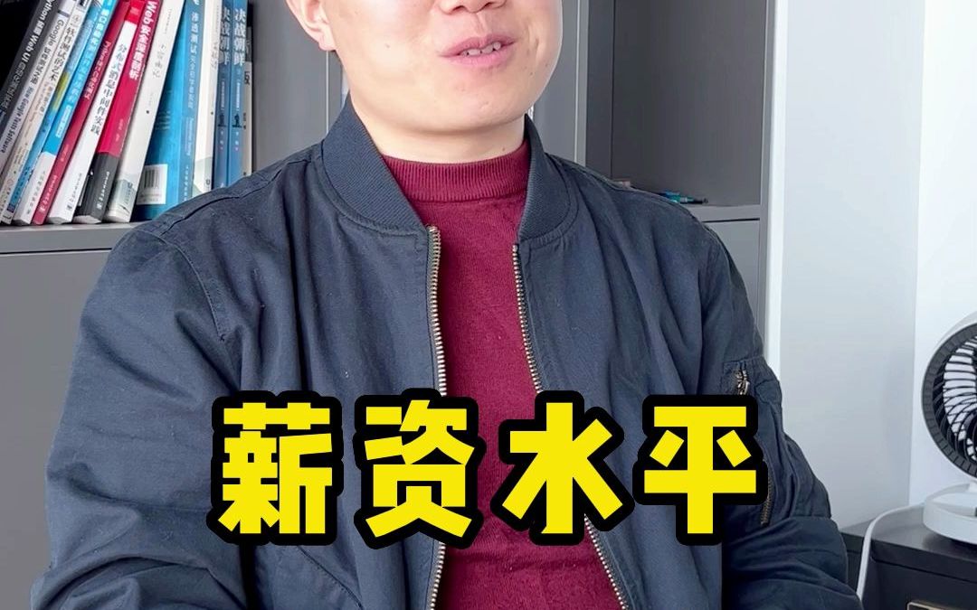 软件测试各阶段薪资都是啥水平