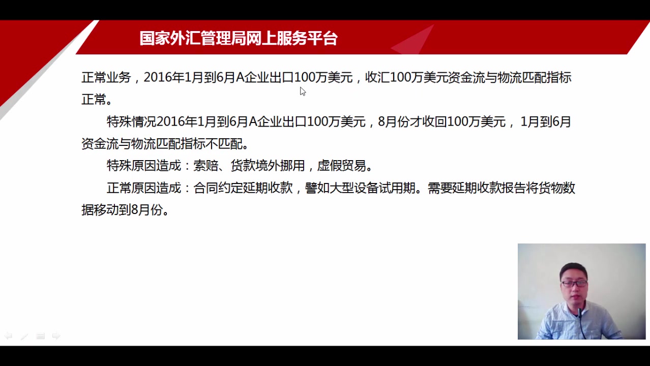 进出口会计核算_进出口会计做账流程_外贸进出口会计